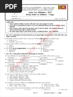 Grade 10 Commerce 1st Term Papers | PDF