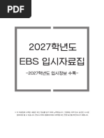 중학교 도전골든벨 40문제 | PDF