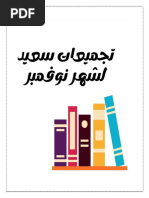 Ob Labor Delivery Skills Checklist | PDF | Childbirth | Clinical Medicine