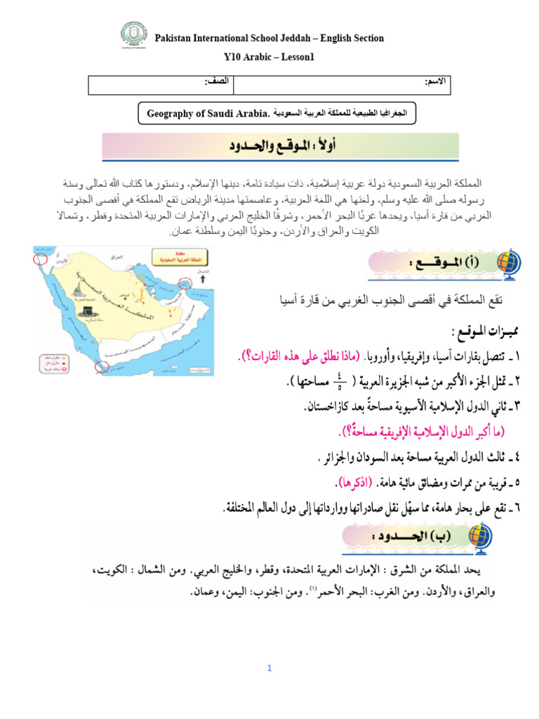 Arabic Worksheet - Geography of Saudi Arabia. Reading-Writing | PDF
