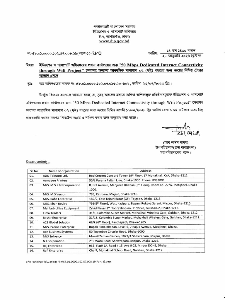 50 Mbps Dedicated Internet Connectivity Tender | PDF