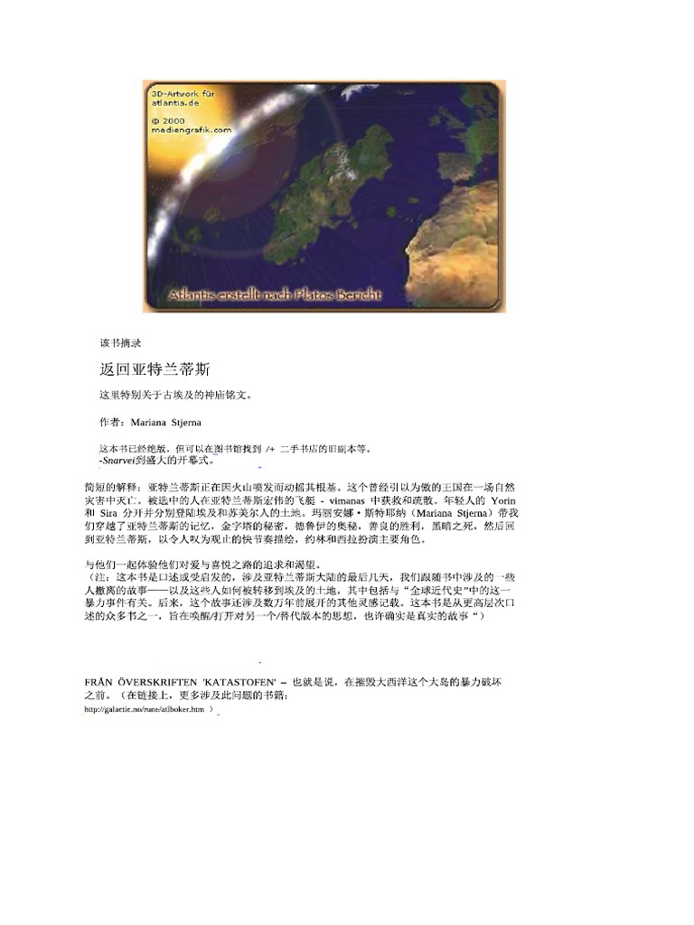 PDF The Women of Lemuria Ancient Wisdom For Modern Times Nodrm Compress | PDF