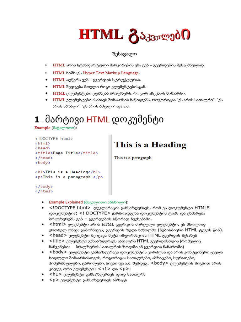 HTML - Copy(1) | PDF