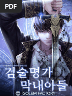 ORV Scenarios | PDF | Flag