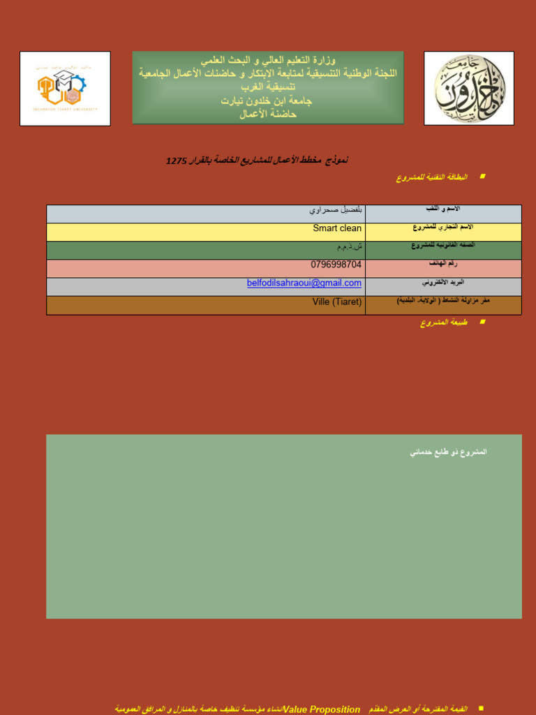 BMC 1275 Model | PDF