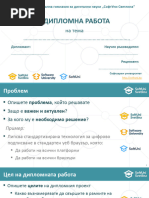 StampIT Usermanual Firefox BG v5.0 | PDF