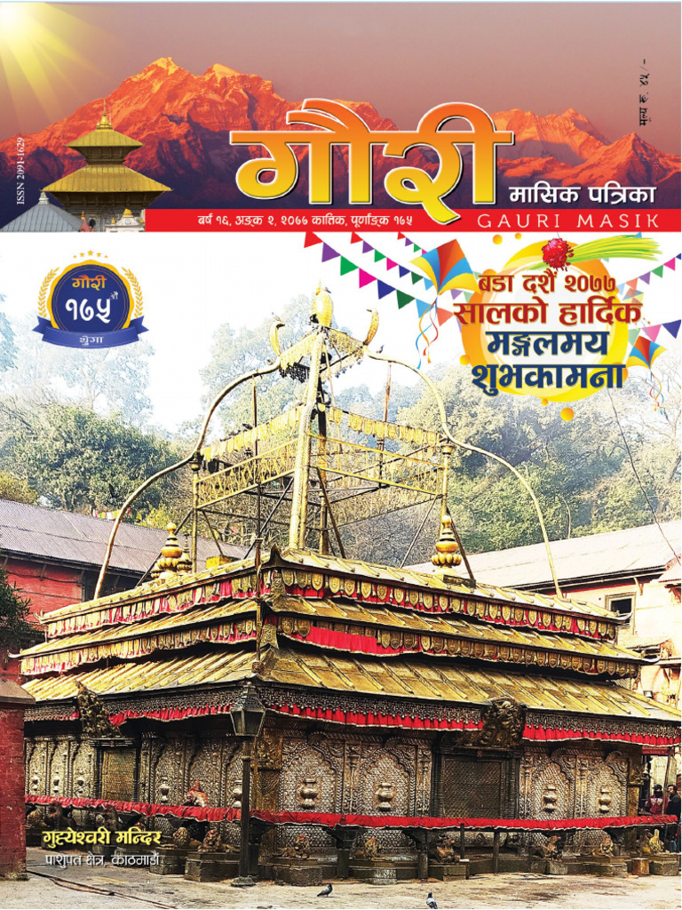 Gauri - Spiritual Magazine in Nepali | PDF