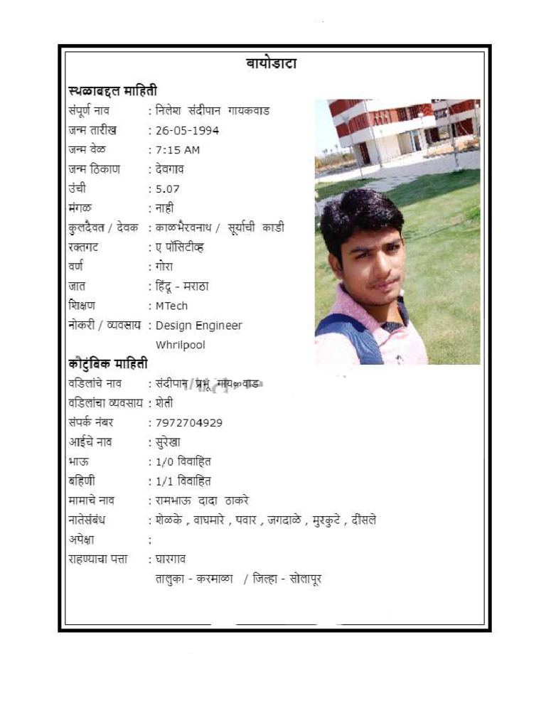 Marathi Biodata | PDF