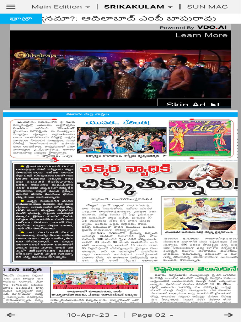 ఈనాడు Eenadu Telugu News Paper Eenadu EPaper Eenadu Andhra Pradesh ...