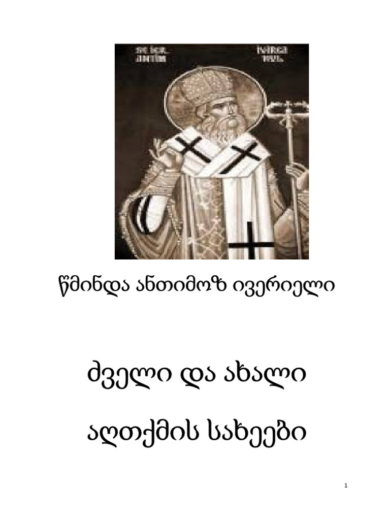 24 09 20 | PDF