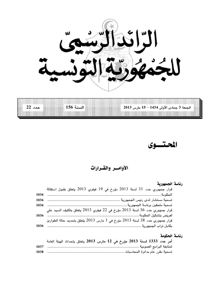 Journal A Rabe 0222013 | PDF
