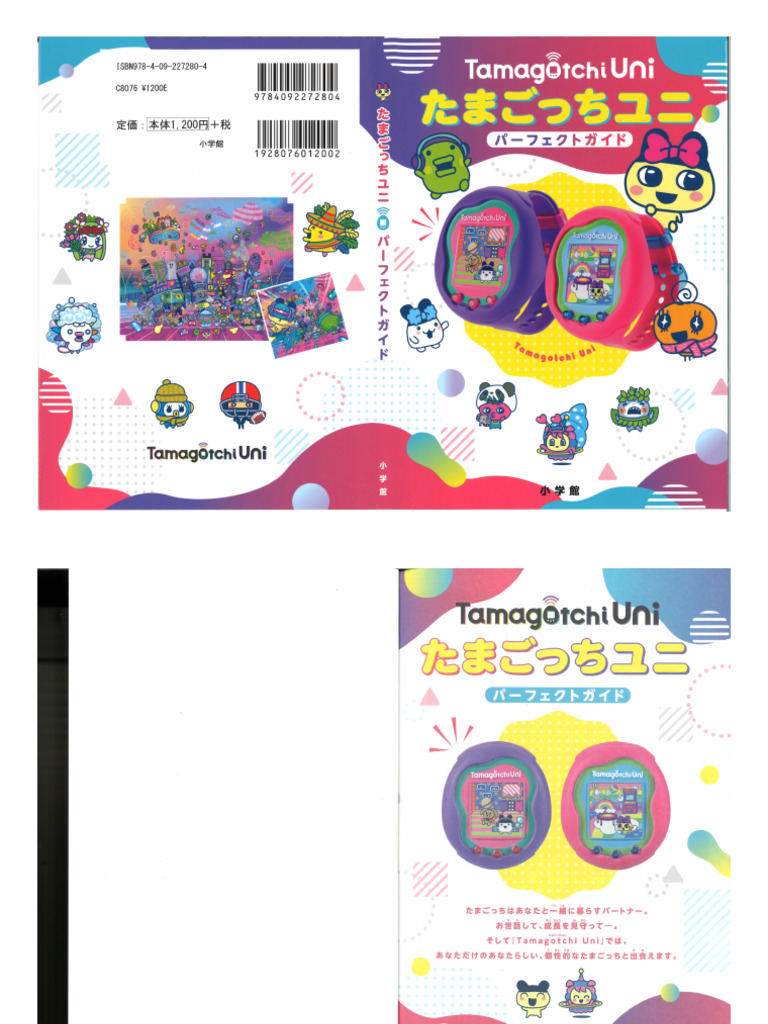 Tamagotchi Guide Book_Japanese | PDF