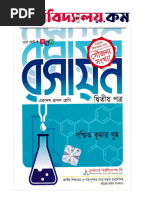 HSC Chemistry 1st Paper PDF Hajari Nag PDF | PDF | Career & Growth ...