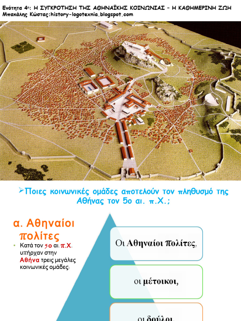 4 120217064333 Phpapp01 | PDF