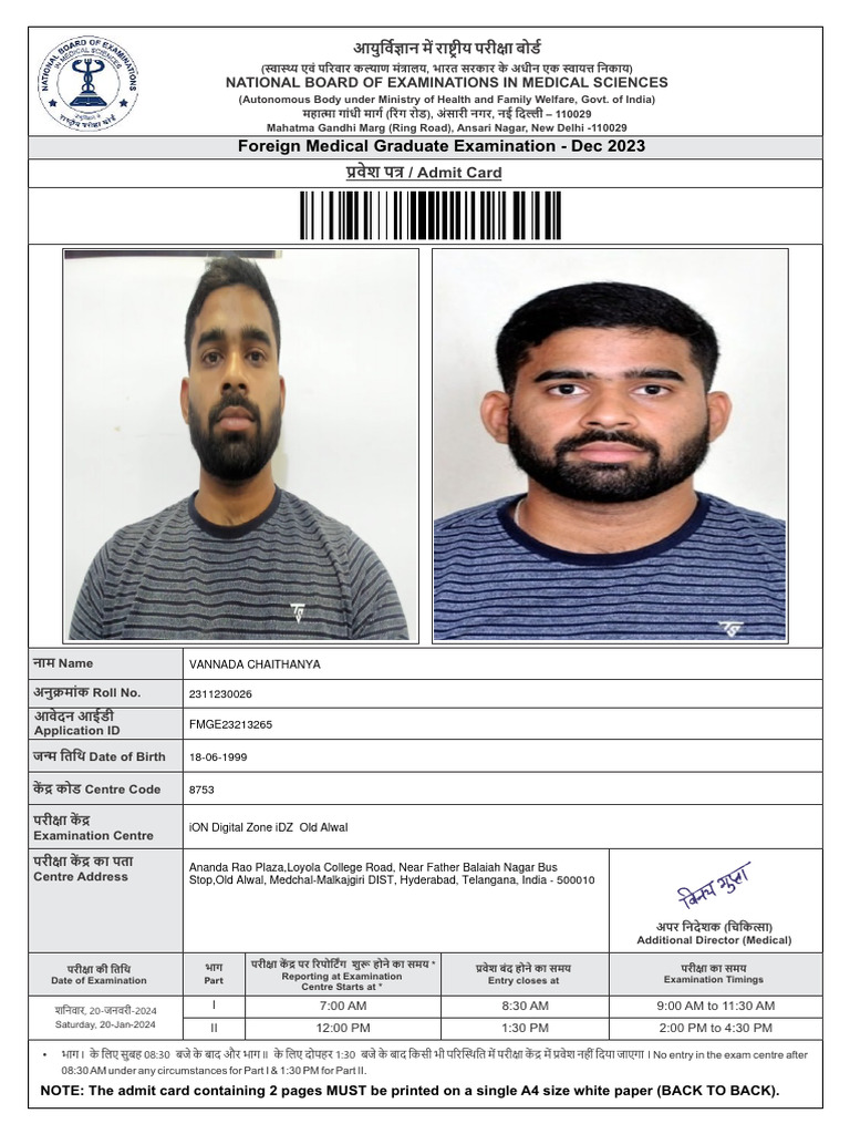 Admit Card | PDF