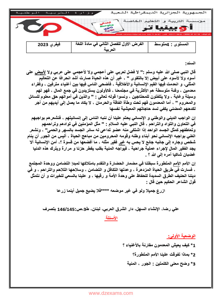Dzexams 4am Arabe 382344 | PDF