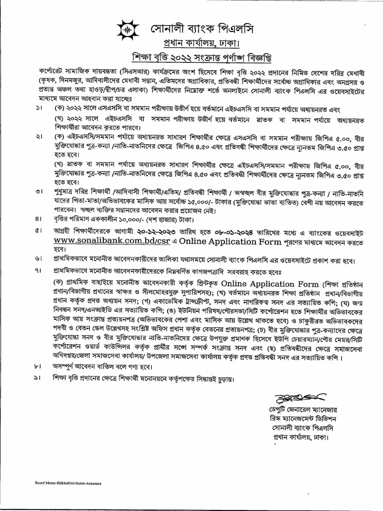 Education Stipend 2022 | PDF