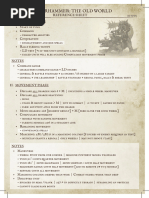 Warhammer Fantasy Battle Guide | PDF