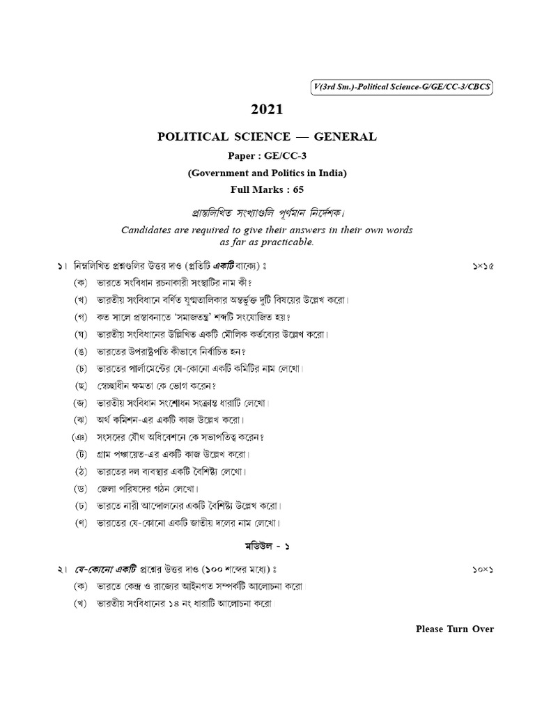 CU-2021 B.A. (General) Political Science Semester-3 Paper-CC3-GE3 QP | PDF | Constitution ...