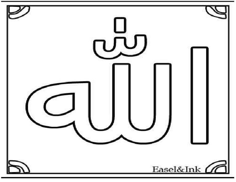 Allah Coloring | PDF