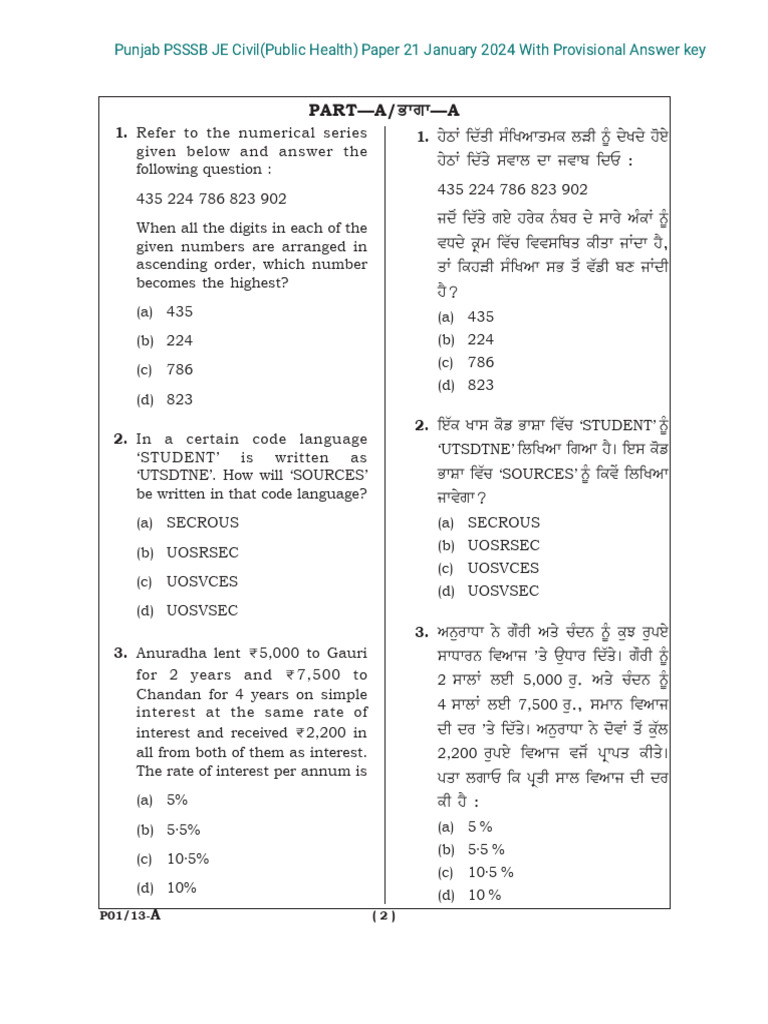 Punjab PSSSB JE Civil Public Health Paper 21 Jan 2024 With Key | PDF