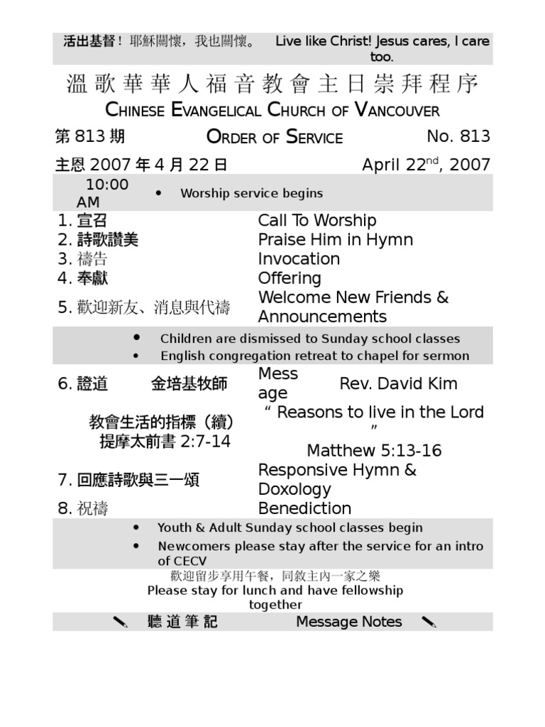 Sunday Worship Service Order | PDF