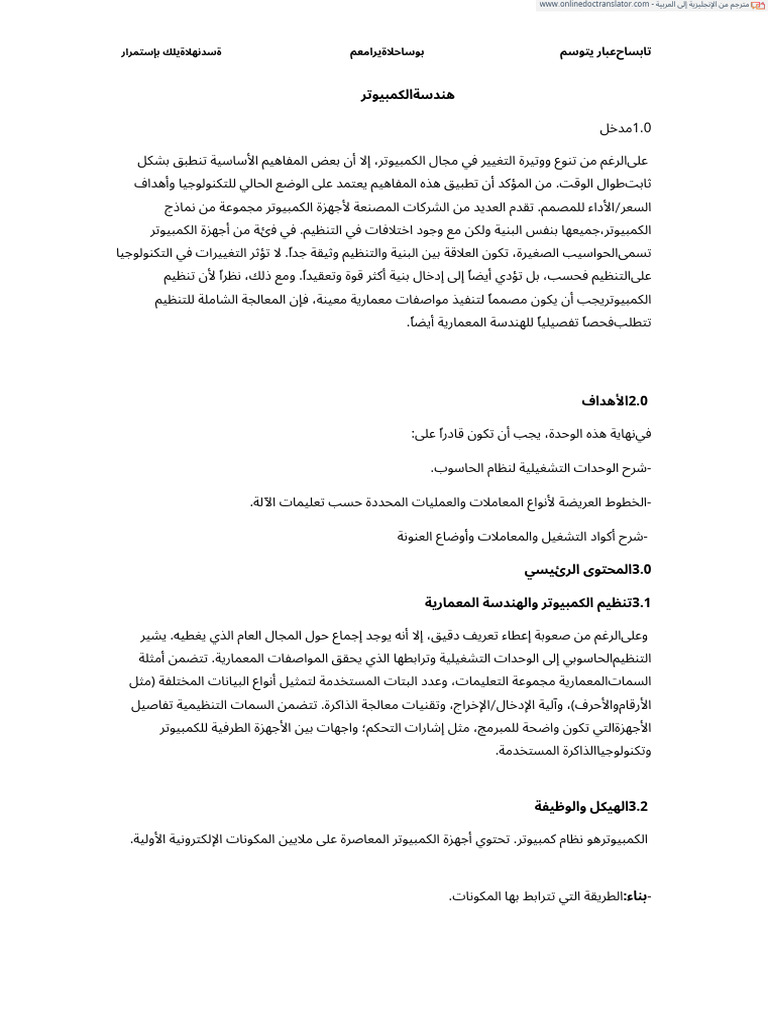 Computer Structure - En.ar | PDF | Computers | Technology & Engineering