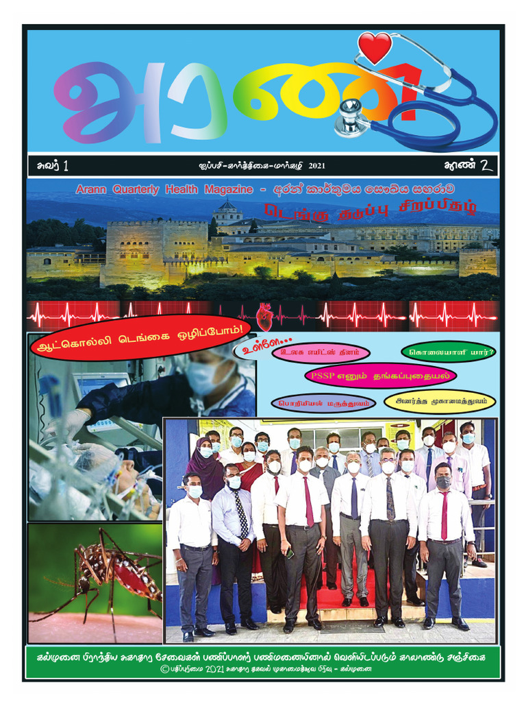Arann Magazine, Issue 1-2-Online Version | PDF | Medical Specialties