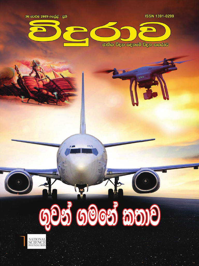 E Version Vidurava Magazine-April-June 2019 Sinhala Version-1 | PDF