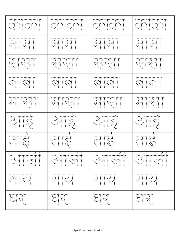 Dotted Marathi Word | PDF | Games & Activities