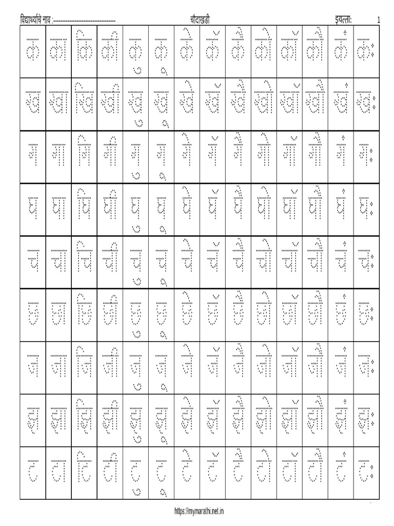 Marathi 14 Khadi Dotted | PDF