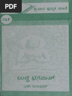 1st BCA Kannada (SEP) Notes | PDF