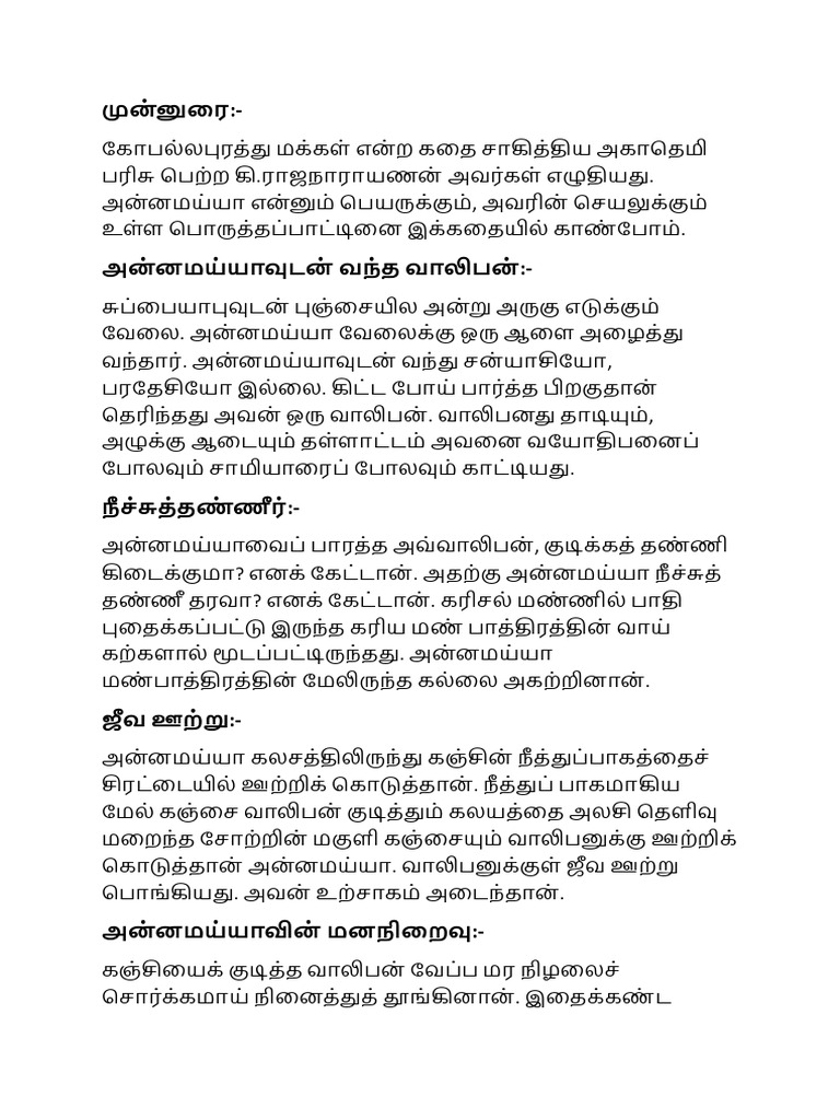 Kopalapurathu Makkal | PDF