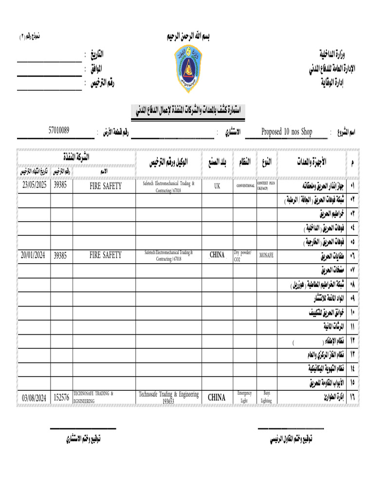 Application Form-B | PDF