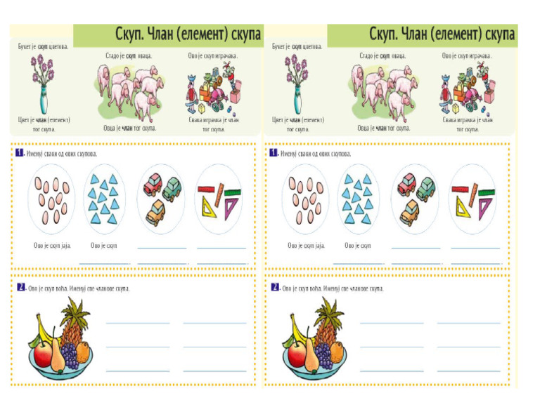 Skup Clan Elemenat Skupa | PDF