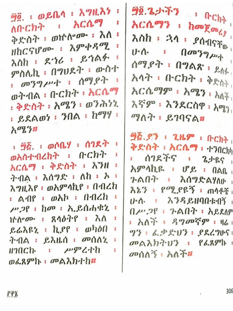 Meskerem 29 Kidist Arsema (1) | PDF