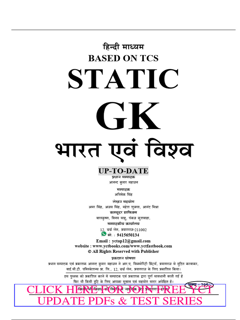 Static GK India & World Up To Date Based On Tcs Hindi Medium1 | PDF