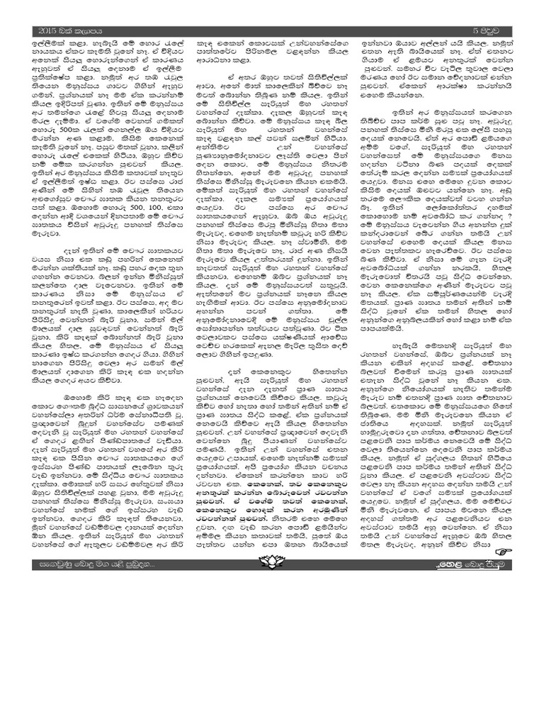 Damma Padaya Thulin Nivana | PDF | Wellness