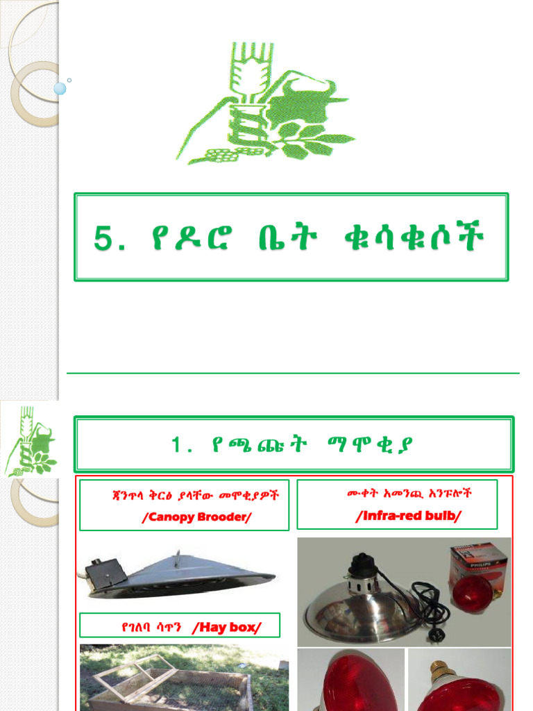 Poultry House Equipment Pdf