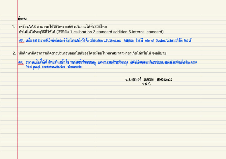 คำถาม 836 | PDF