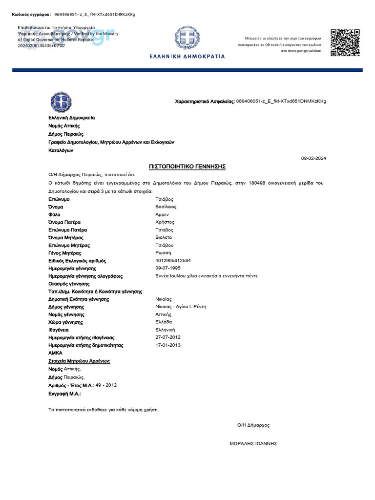 ΠΙΣΤΟΠΟΙΗΤΙΚΟ ΓΕΝΝΗΣΕΩΣ | PDF