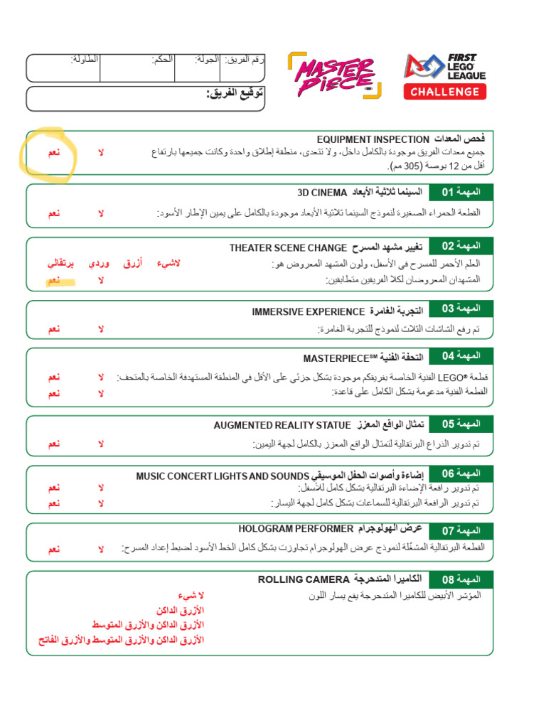 8496 - Ar - FLL - Challenge - MASTER PIECE Scoring Sheet ورقة تحكيم ...
