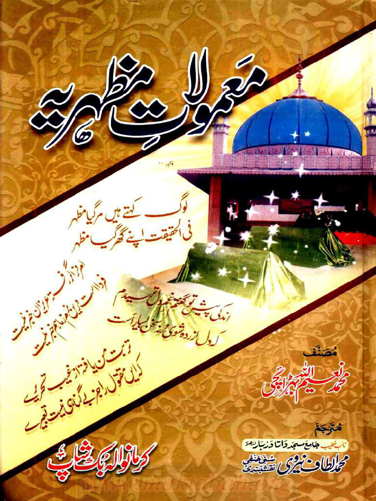 Mamulat e Mazhari Low Size | PDF