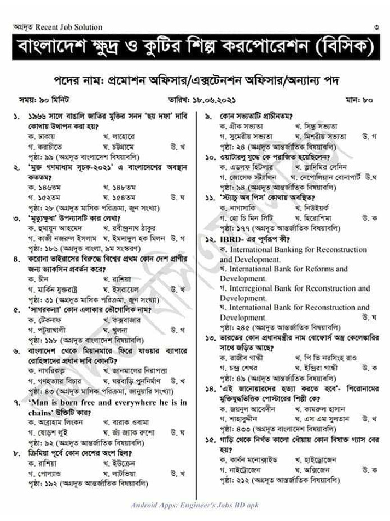 BSCIC Previous Questions (2021 2018 2019) | PDF