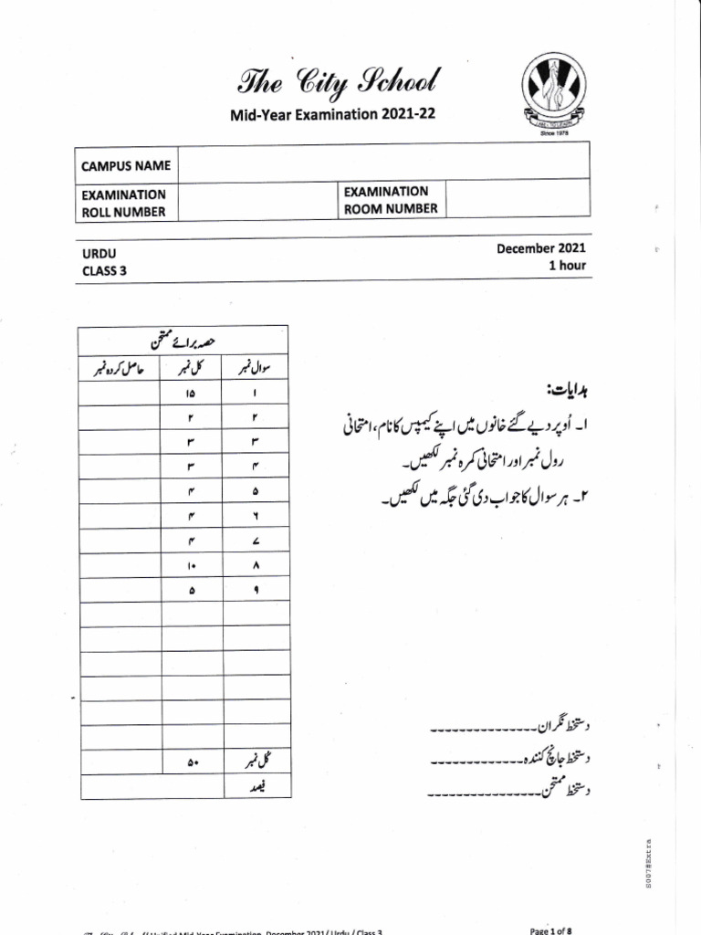 Class 3 Urdu Mye 2021 | PDF