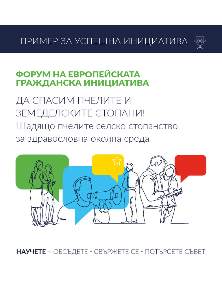 Save Bees BG | PDF