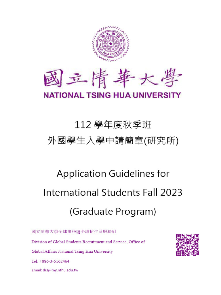 NTHU Fall 2023 Admission Guideline For Graduate | PDF | Payments
