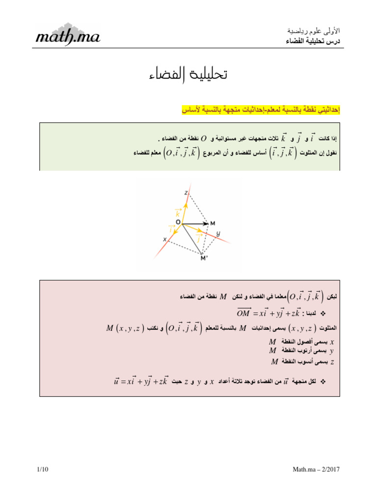 1mt Crs Ta7liliyat Al Fada2 | PDF