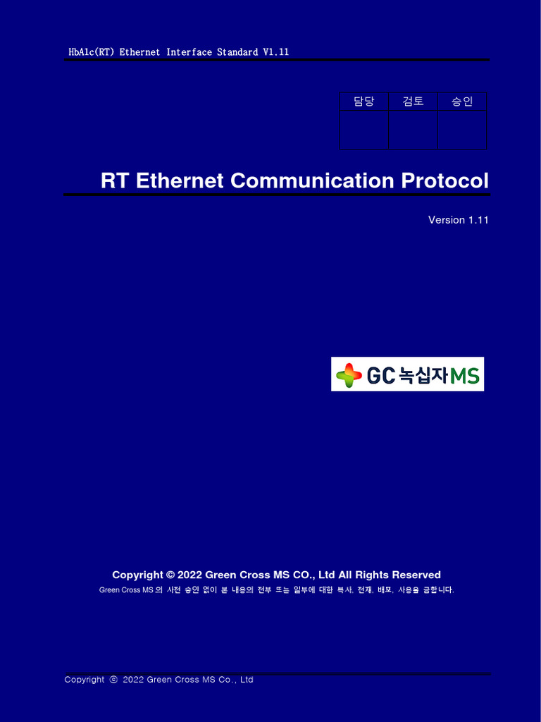 HbA1c (RT) Ethernet Communication Protocol - V1.11 - Rev01 | Download Free PDF | Transmission ...