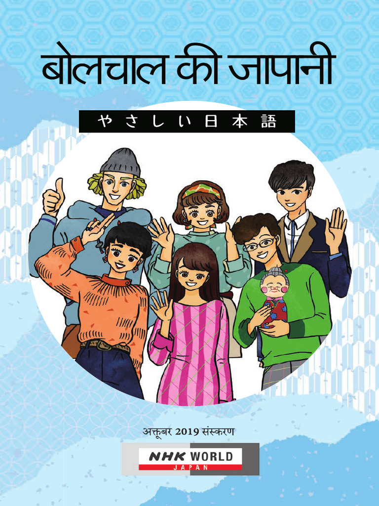 Textbook Lesson All | PDF